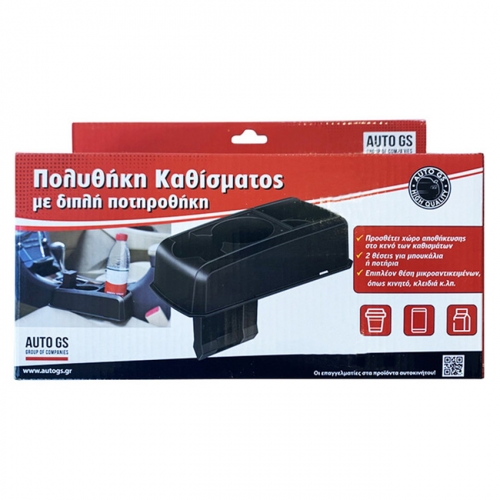 Θήκες / Βάσεις : ΠΟΛΥΘΗΚΗ ΚΑΘΙΣΜΑΤΟΣ ΜΕ ΔΙΠΛΗ ΠΟΤΗΡΟΘΗΚΗ ΜΑΥΡΗ
